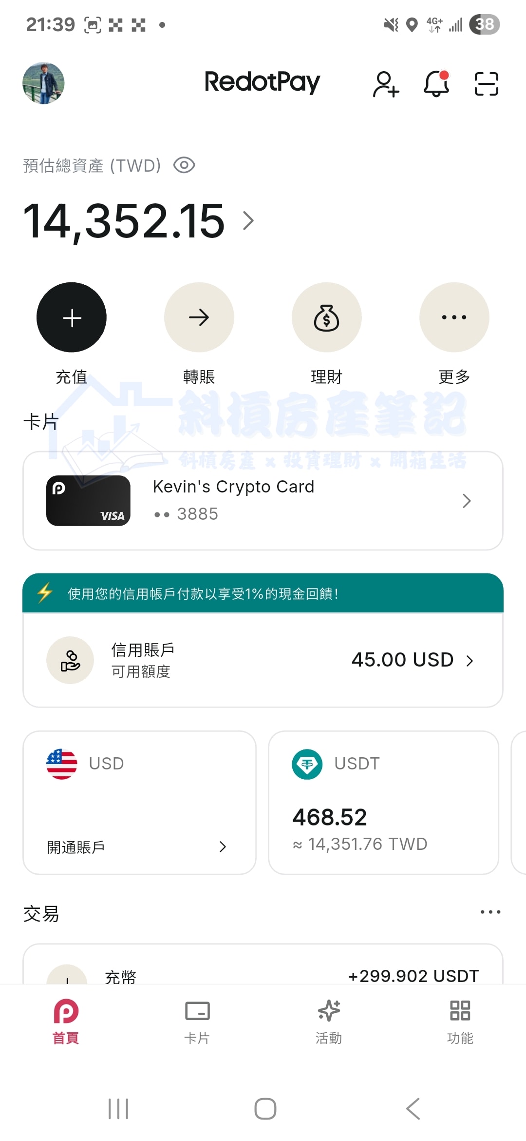 RedotPay 教學：加密貨幣信用卡怎麼用？使用流程＋優惠全攻略 – 斜槓房產筆記